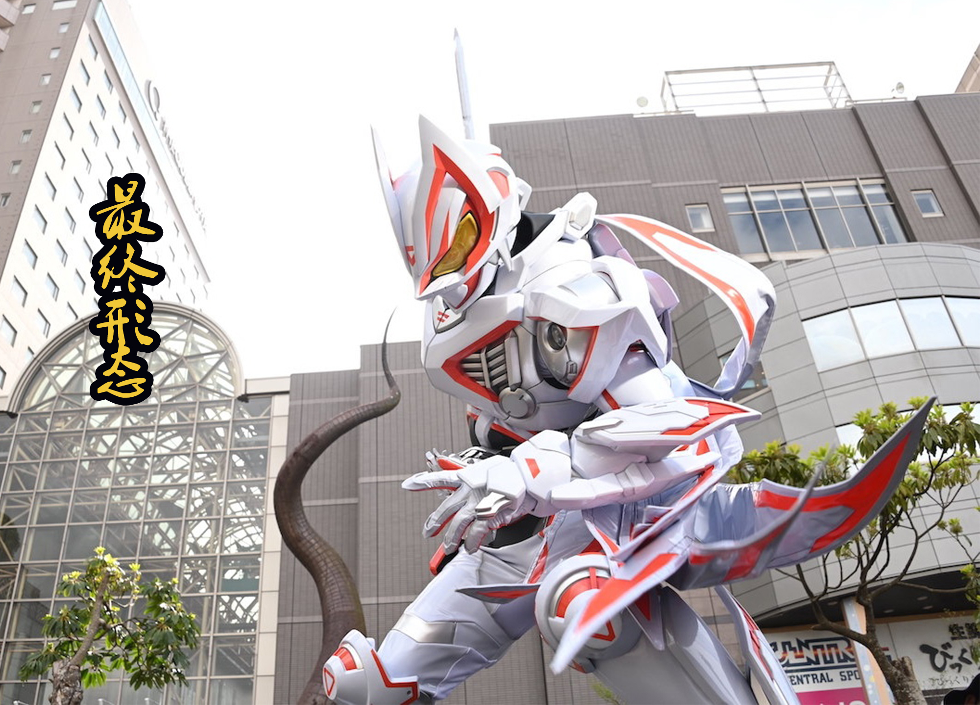 Kamen Rider Polar Fox debuts in his final form. The stills are so ...