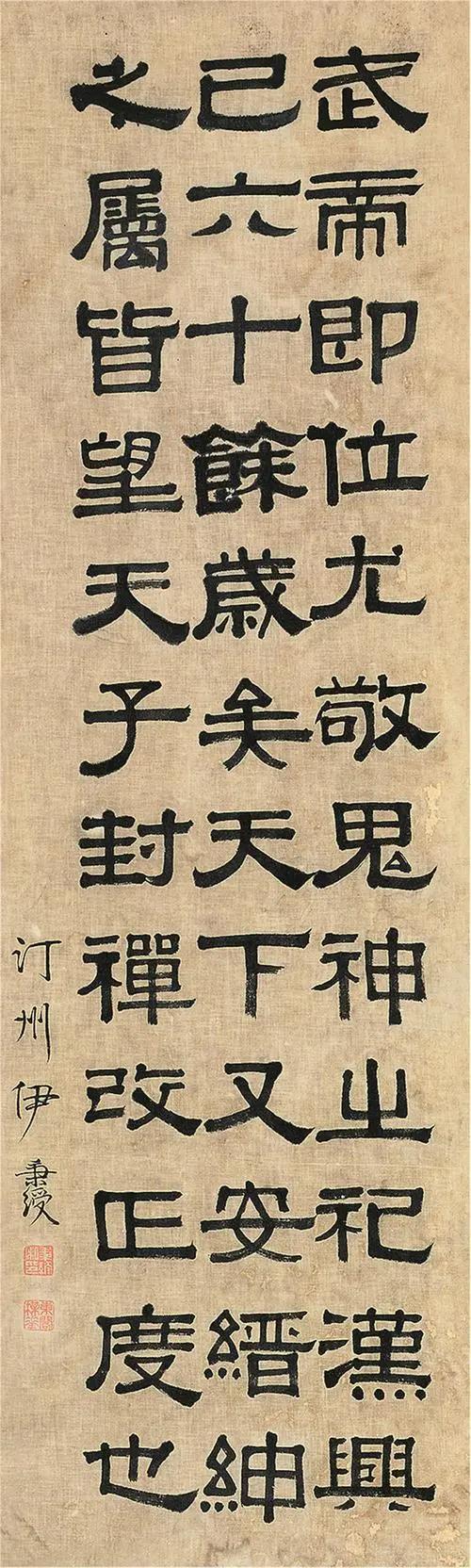The Mysterious Aesthetics in the History of Chinese Calligraphy: Yi ...