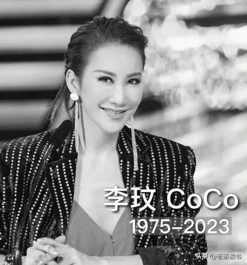 Singer Coco Lee passed away, I can't believe it, what should I do if ...
