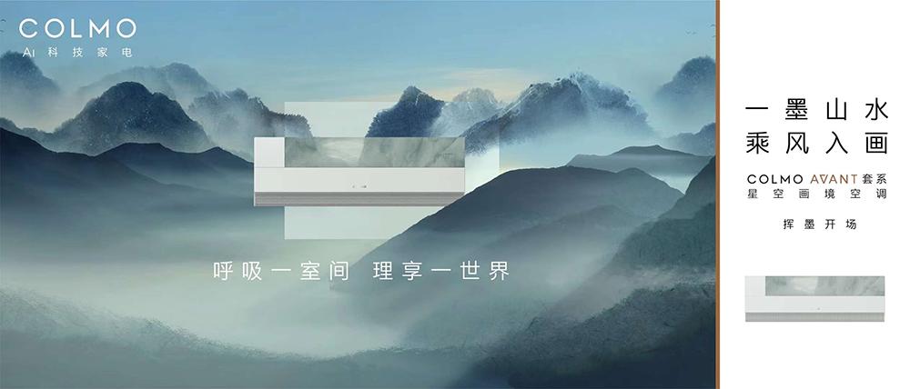 COLMO, the benchmark for the integration of home appliances and art ...