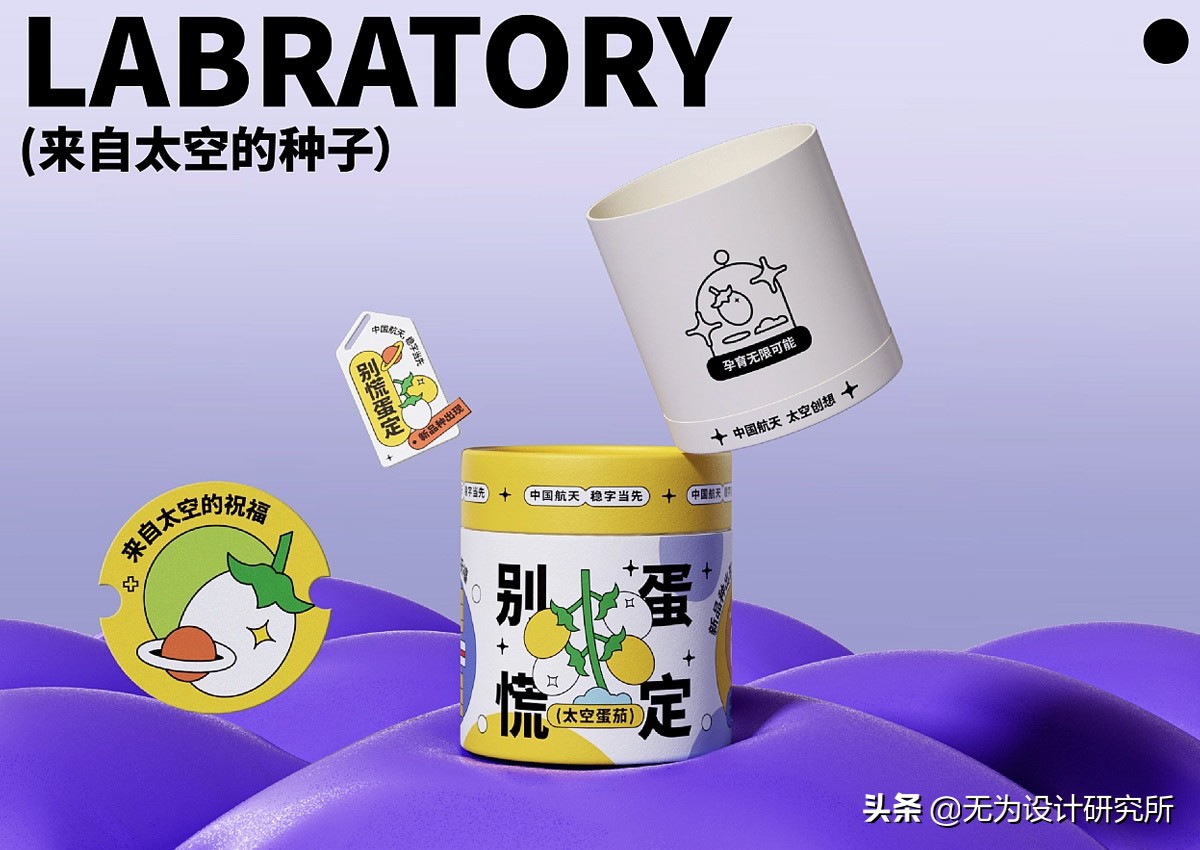 Youthful color!Advanced concept product packaging design - iNEWS