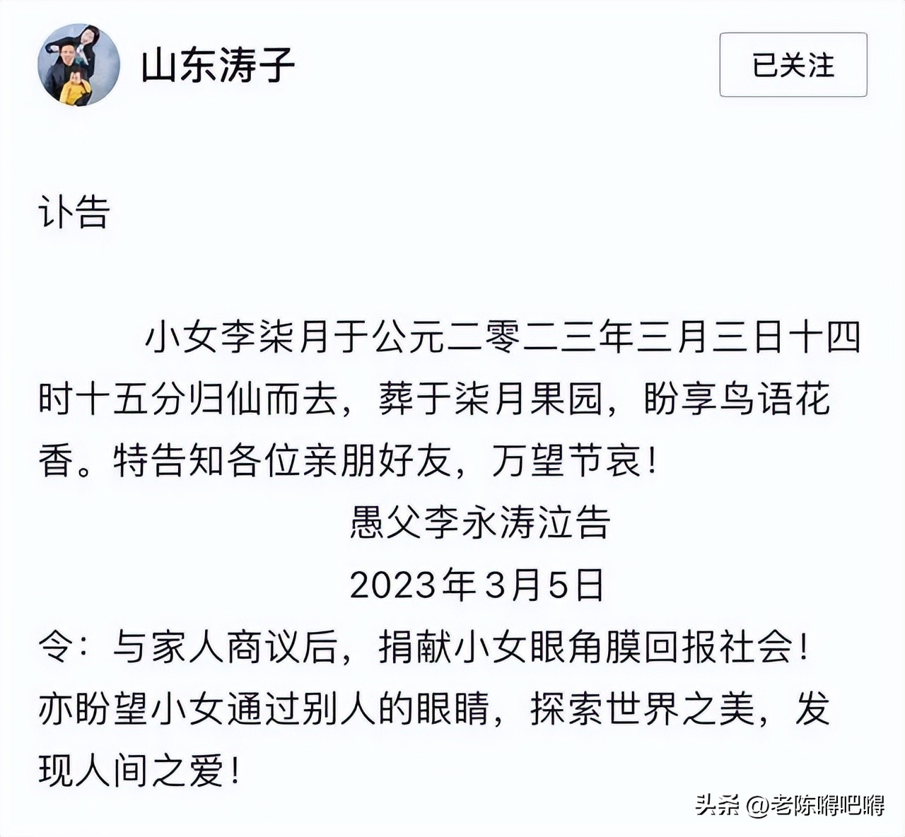 Three funerals in seven days, Xiao Yueyue was buried in the orchard ...