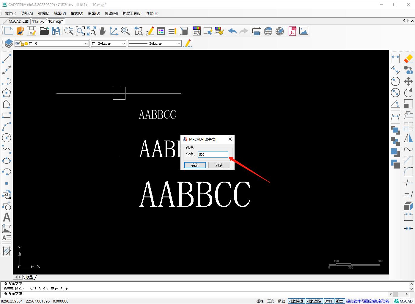 How to batch unify font height in CAD - iNEWS