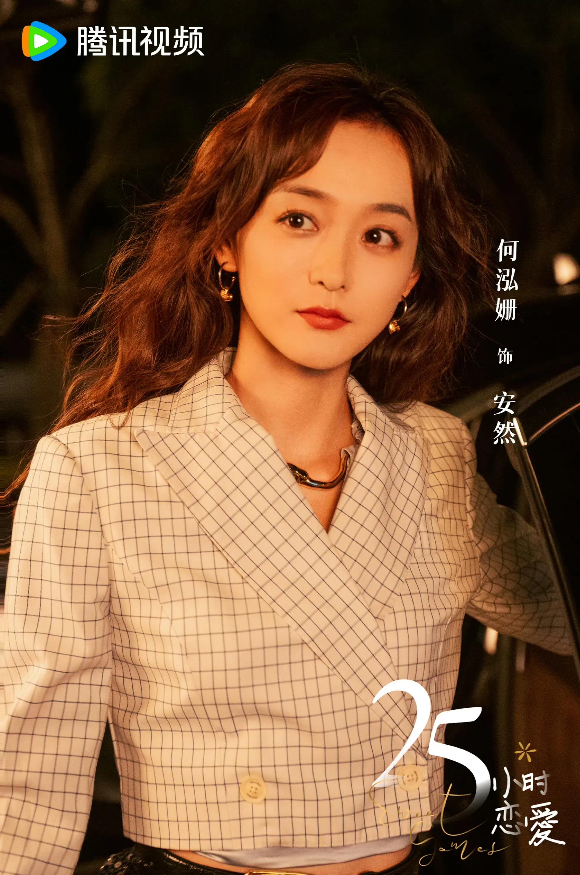 He Hongshan's two dramas have been finalized, and the characters of ...