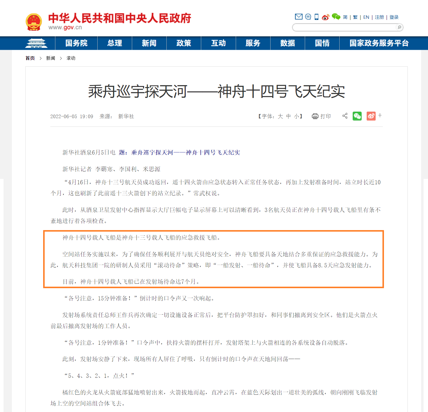 Tiangong Space Station Rescue Plan: Why 8.5 Days and 16 Days?Is it time ...