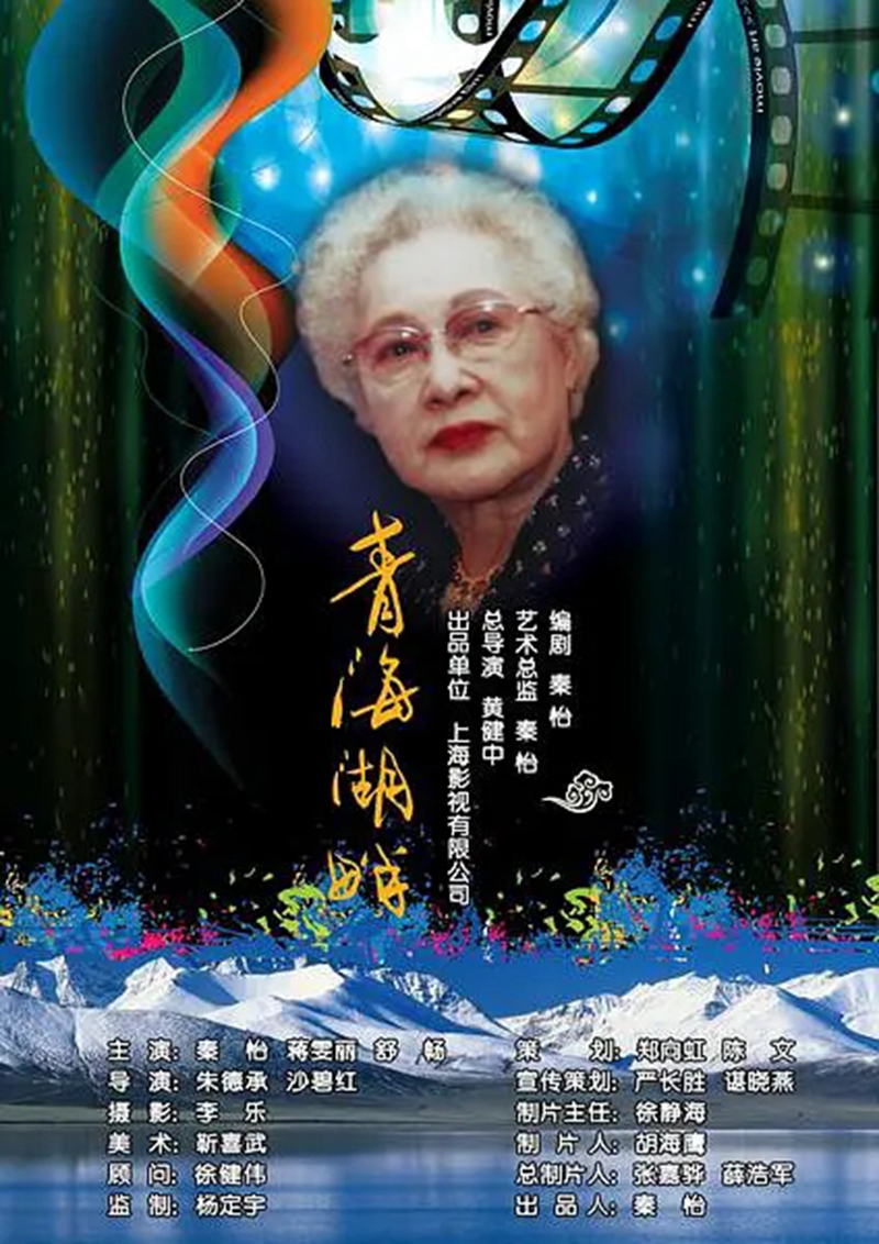 "China Film Report" broadcasts the news of Qin Yi's 100th birthday, a ...