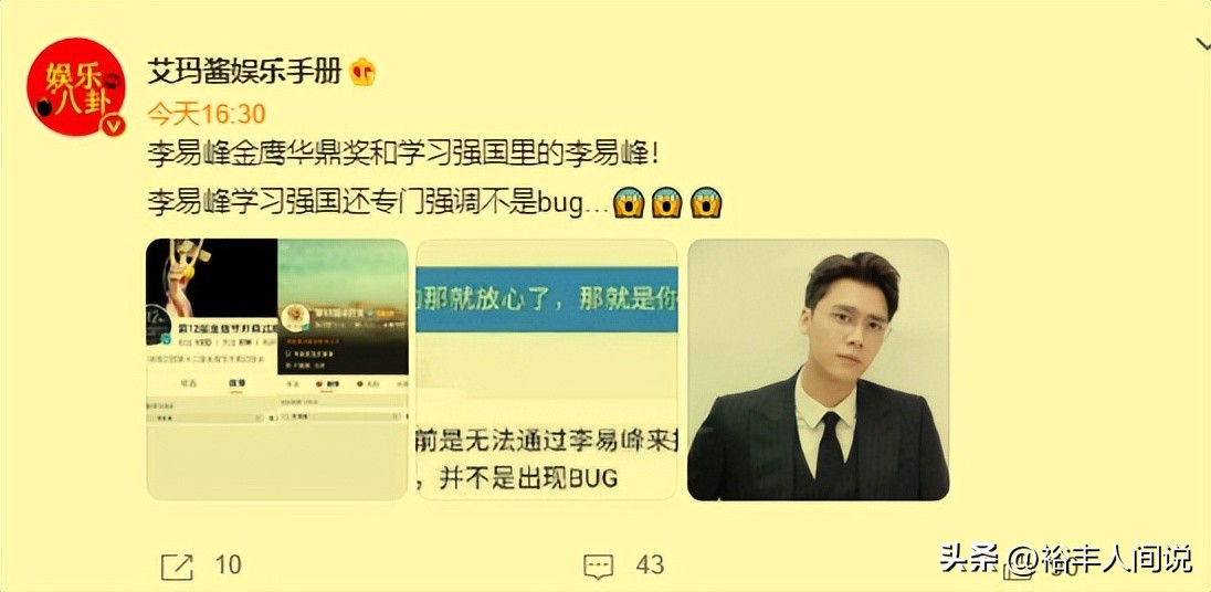 Li Yifeng is caught in a prostitution scandal!Fans are worried about many details, and CCTV's ...