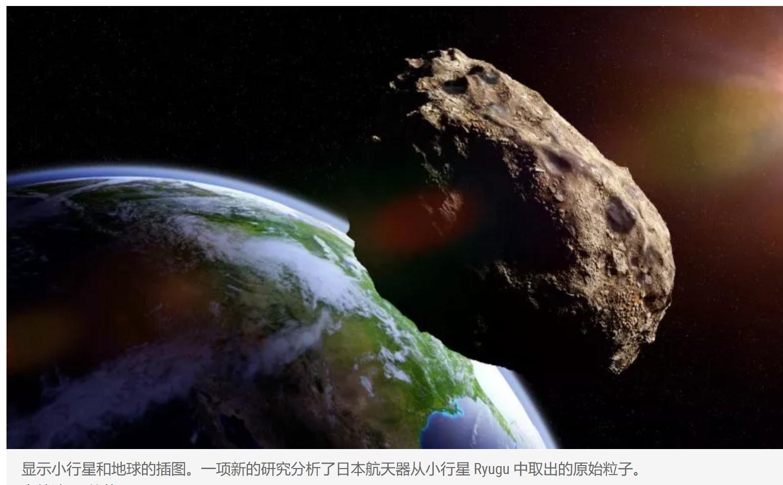 Ancient asteroid samples contain key clues about the solar system - iNEWS