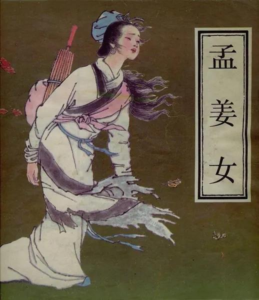 Meng Jiangnu cried on the Great Wall, a poignant love story, did she ...