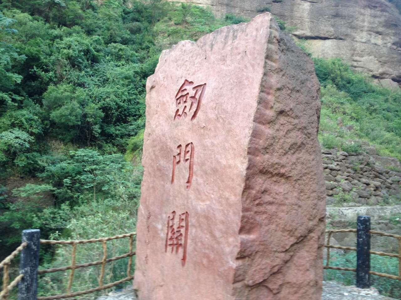 Guangyuan Picking Up - Jianmen Pass - iNEWS