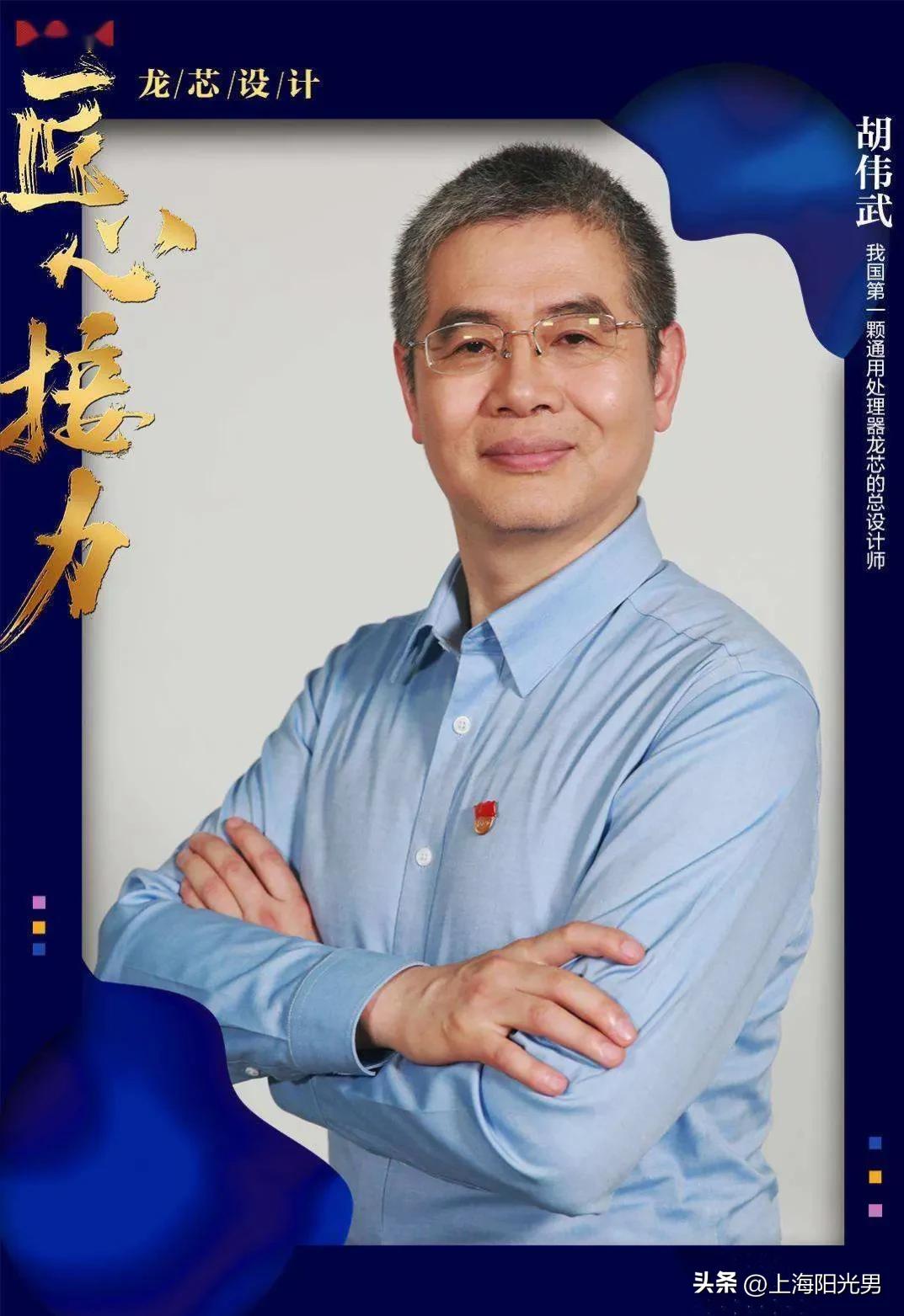 Hu Weiwu talks about China's semiconductor industry - iNEWS