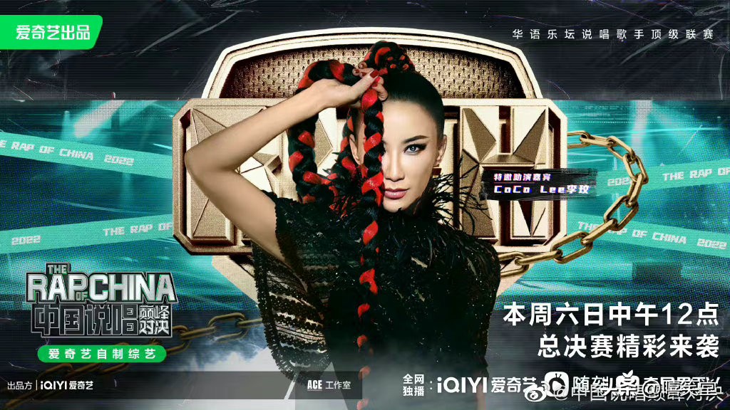spoiler!The final lineup of "China Rap Showdown" is out!Group vs ...