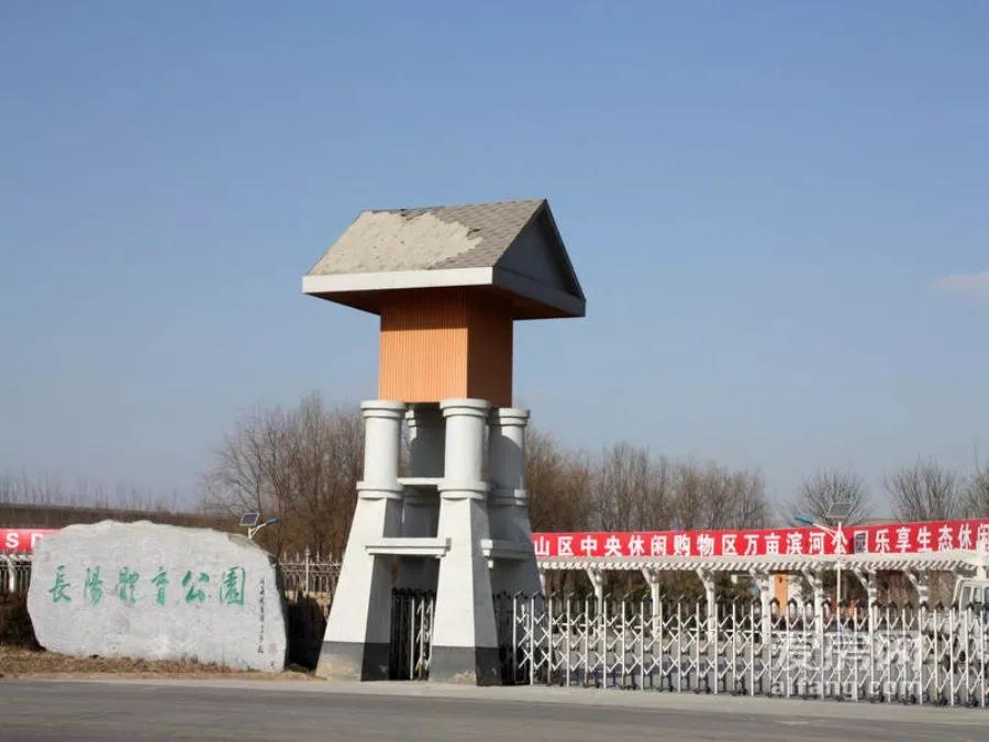 Changyang Sports Park - iNEWS