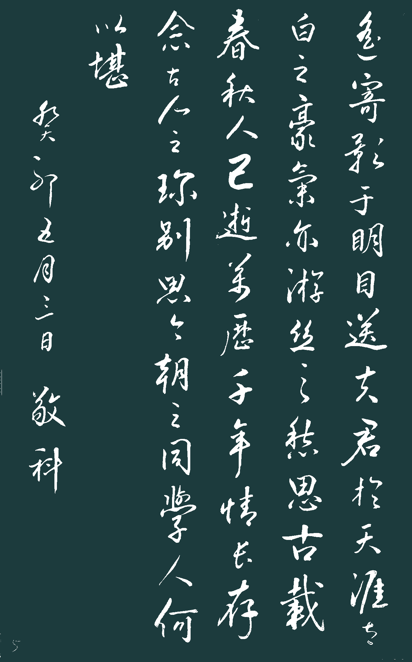 Running Script Cherish Yu Chun Fu (Li Bai) - iMedia