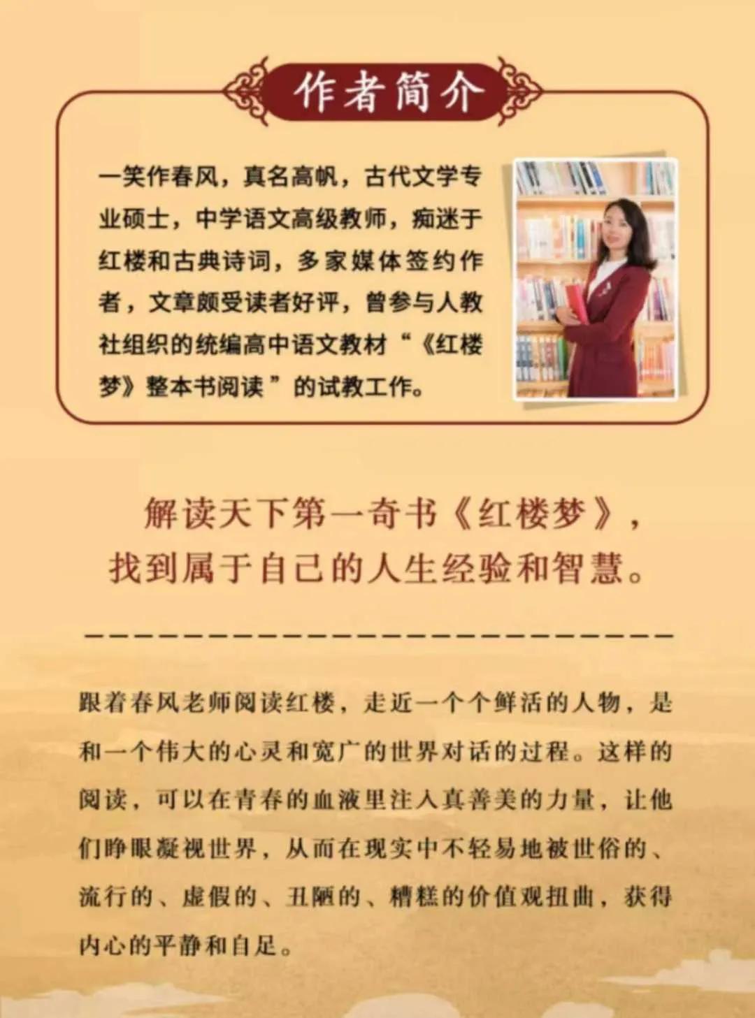 "A Feast of Beautiful Women in Flowing Water": 36 stories of characters ...