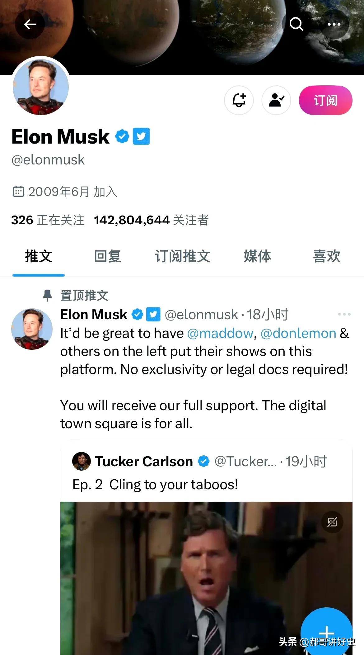 Musk pins video criticizing Ukraine - iNEWS