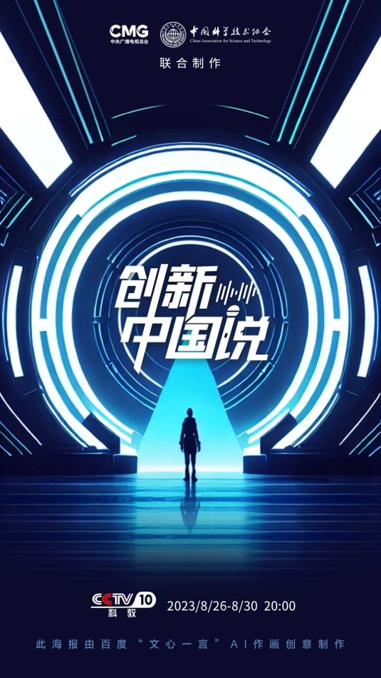 Baidu CTO Wang Haifeng: Artificial intelligence has entered the stage ...