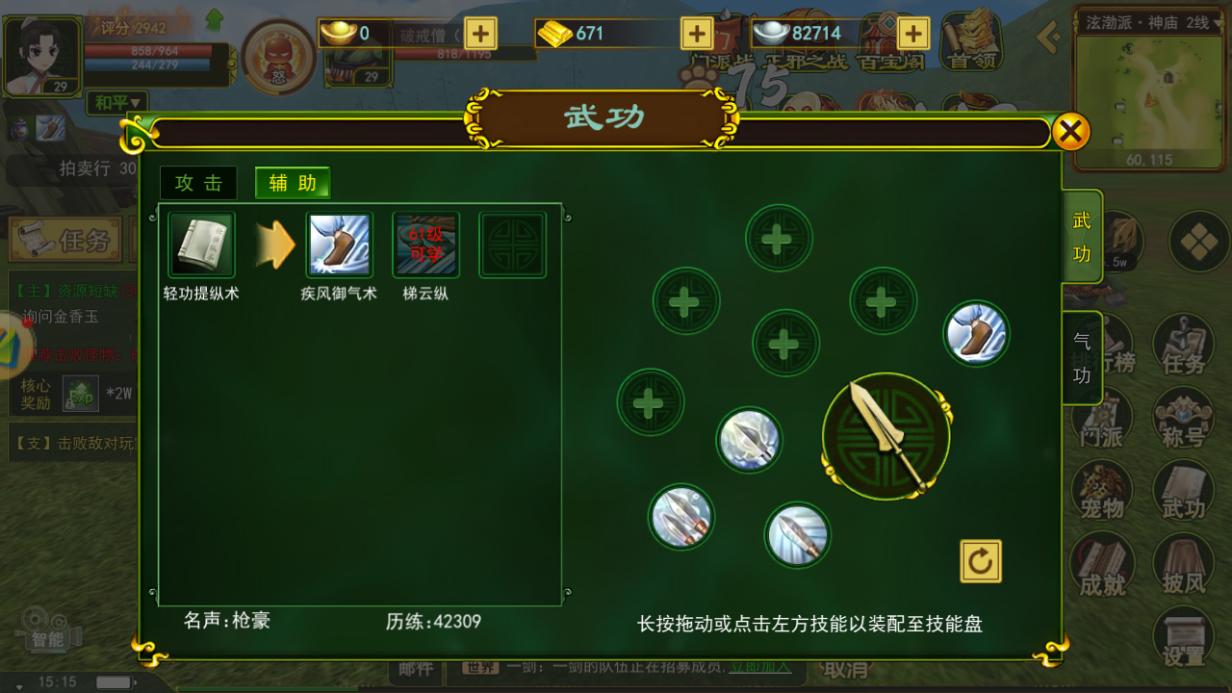 Blood Rivers and Lakes mobile game: the official server is online! The ...