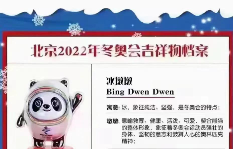 The reason we all love bing dung dun - iNEWS