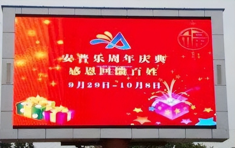 Three primary colors of LED full-color display - iNEWS