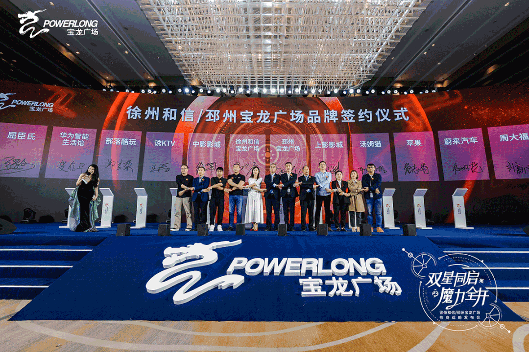 The "Magic Era" of Powerlong Commercial: Using the Power of Magic to ...