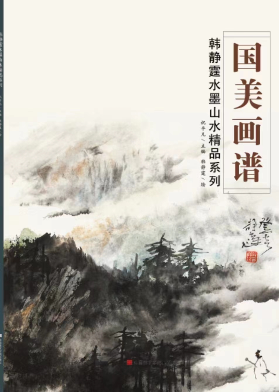 Han Jingting's landscape, flower and bird works were included in the ...
