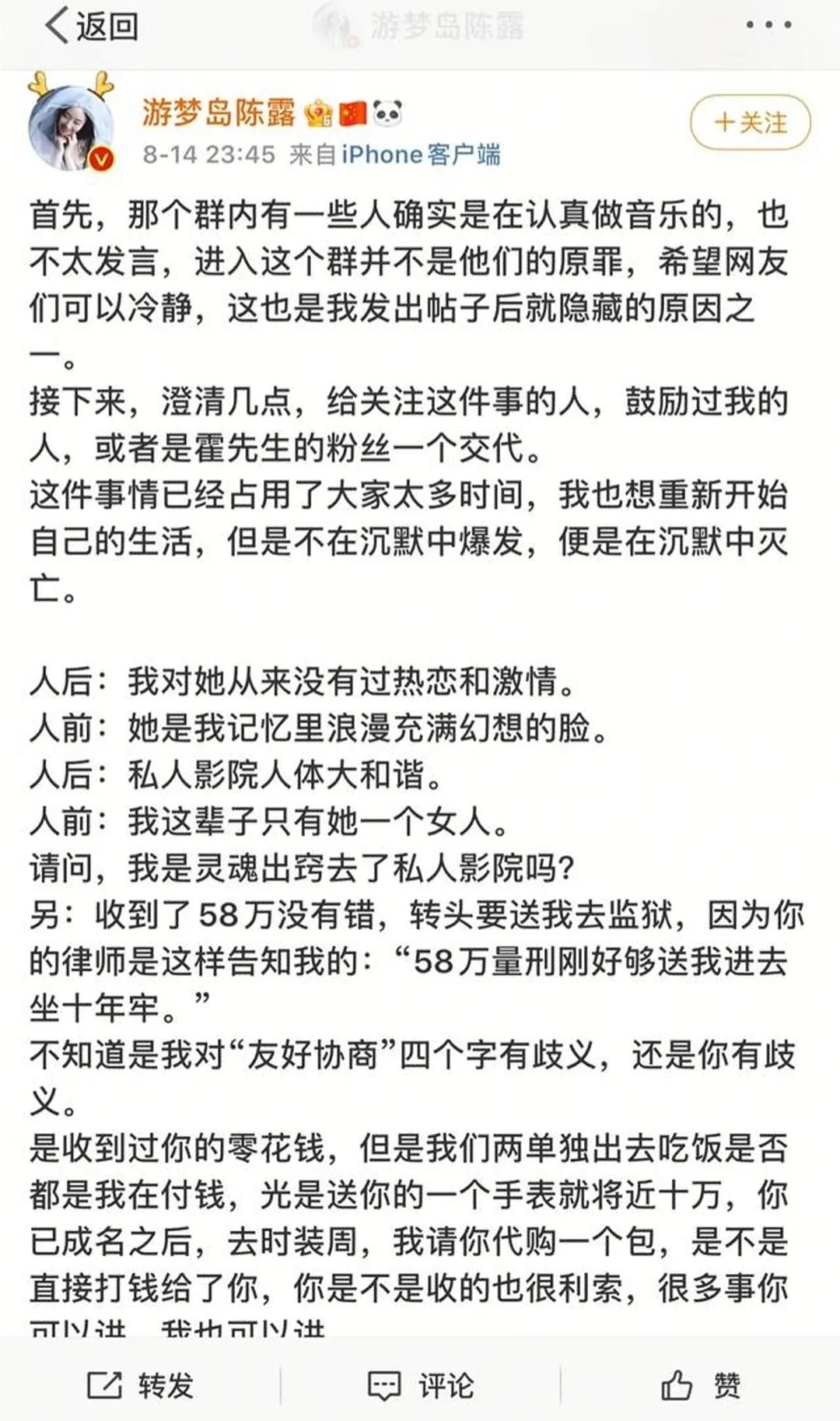 Huo Zun posted: Say goodbye to acting work, Chen Lu responded again ...