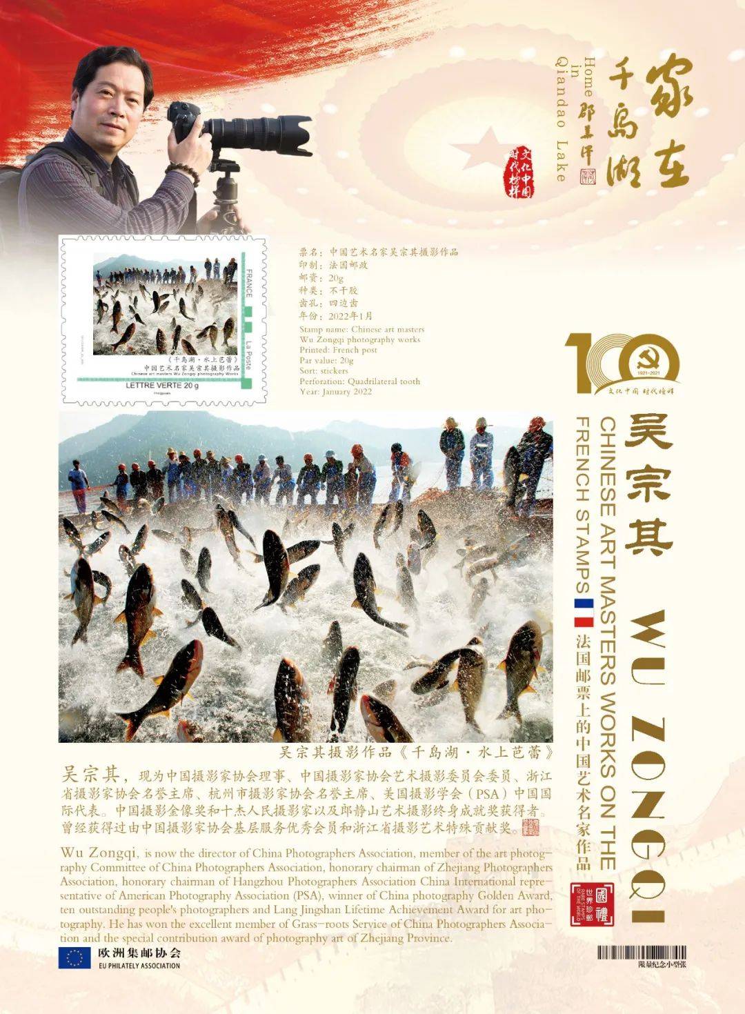 A Role Model in China's Era of Culture - iNEWS