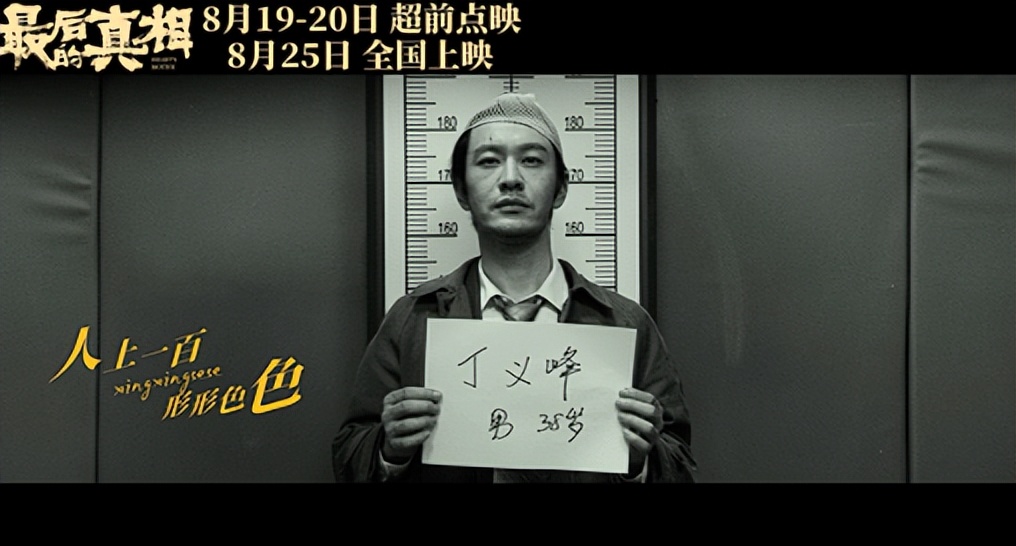 Lawyer Huang Xiaoming plays Ding Yifeng, Yan Ni plays Jin Ximei, "The ...