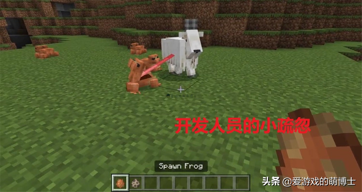 Minecraft's new species of frog can eat goats?The developer gives an ...