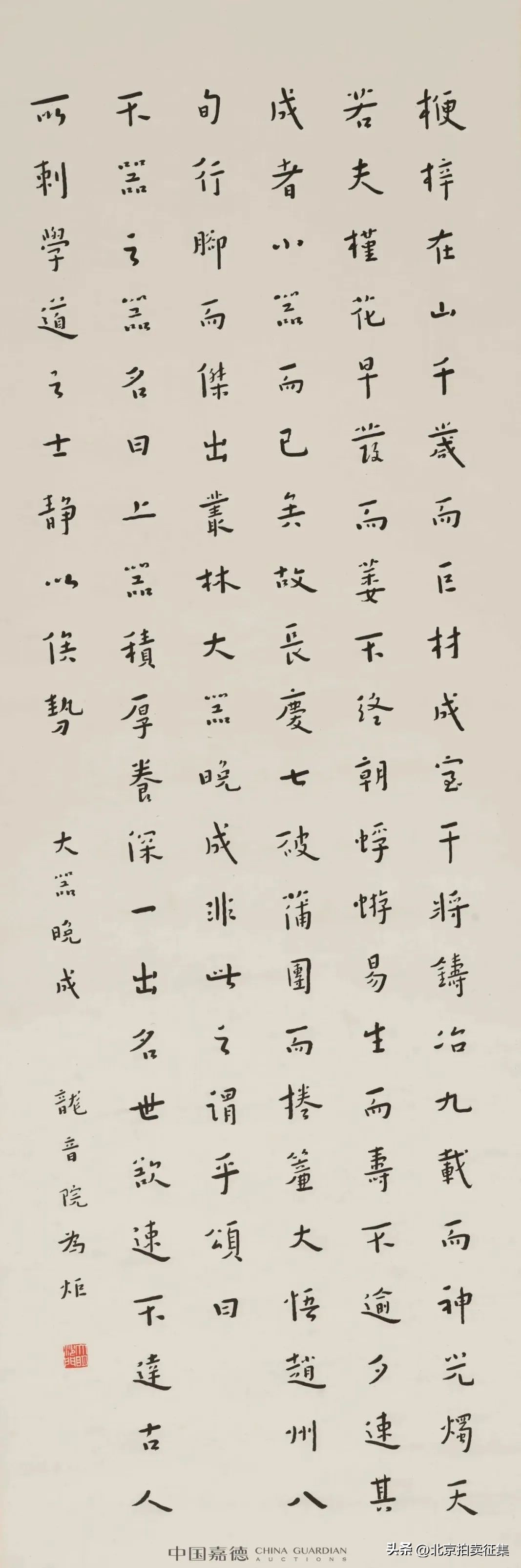 Appreciation of Master Hongyi's Calligraphy at China Guardian 2022 ...