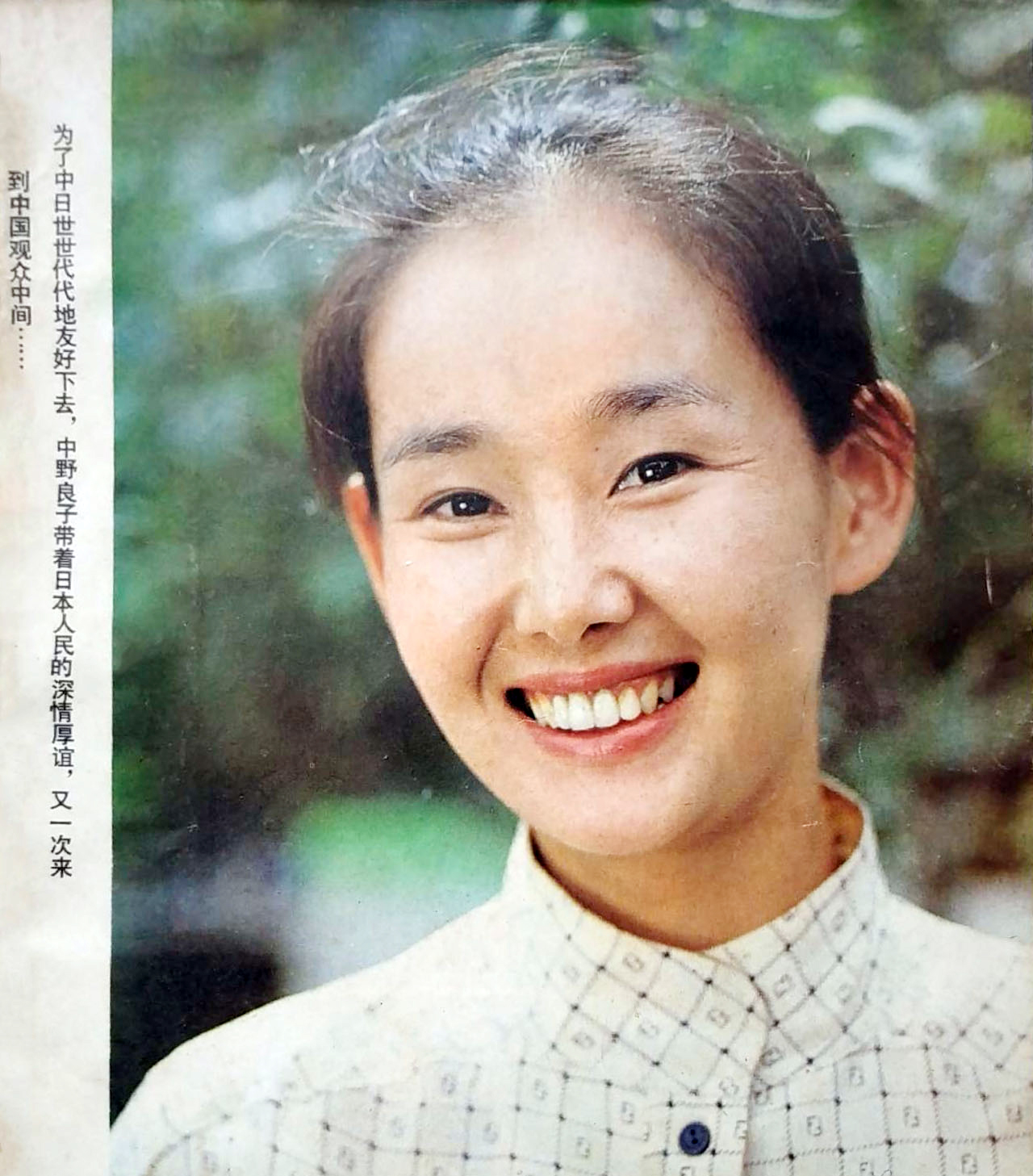 Top 10 Japanese actresses in the 1980s, all photos of the past and ...