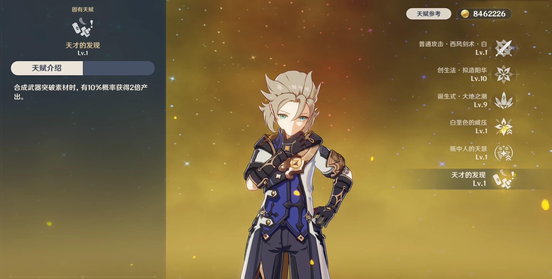 Yuanshen currently has six high-quality talents, and no one has ...