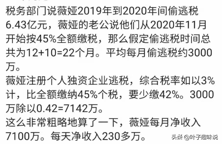 Even Ma Yun patronizes the Weiya live studio. What is the background ...