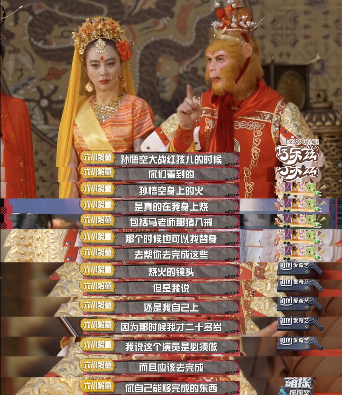 Why can Liu Xiaoling Tong's version of Sun Wukong become a classic? - iNEWS