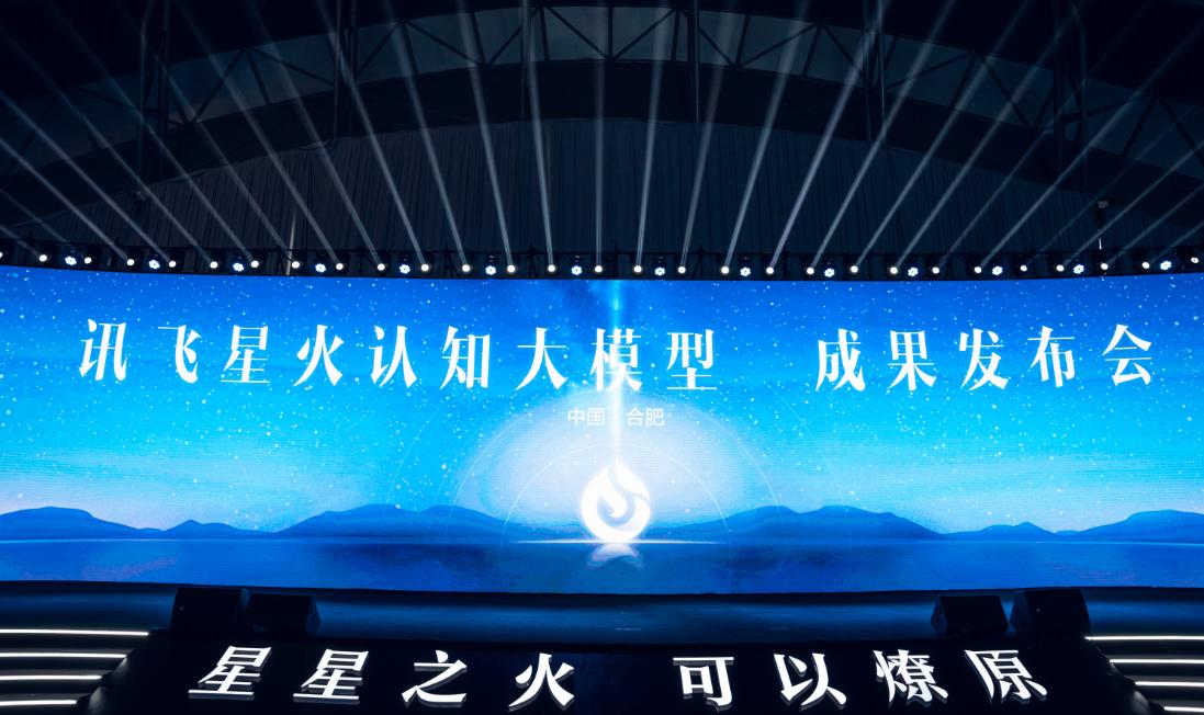 The emergence of wisdom brings a technological leap, and Xunfei Xunhuo ...