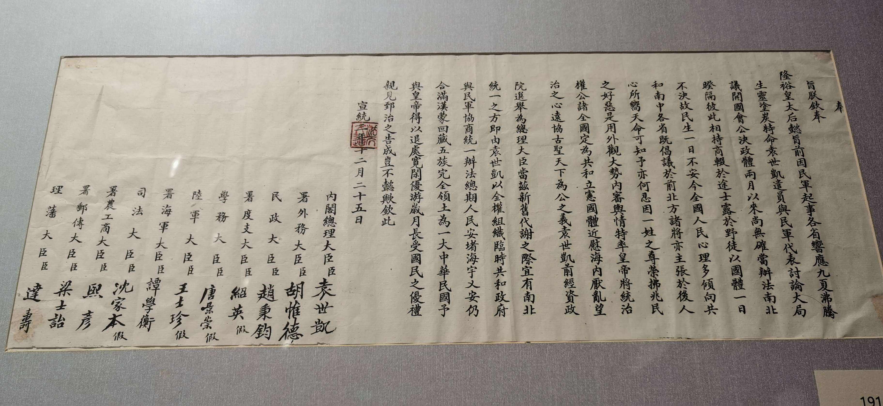 Why did Longyu, the last empress dowager of the Qing Dynasty, die ...