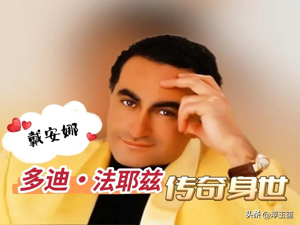 Dodi: Secret love for 16 years, love for two months, the man who gave ...