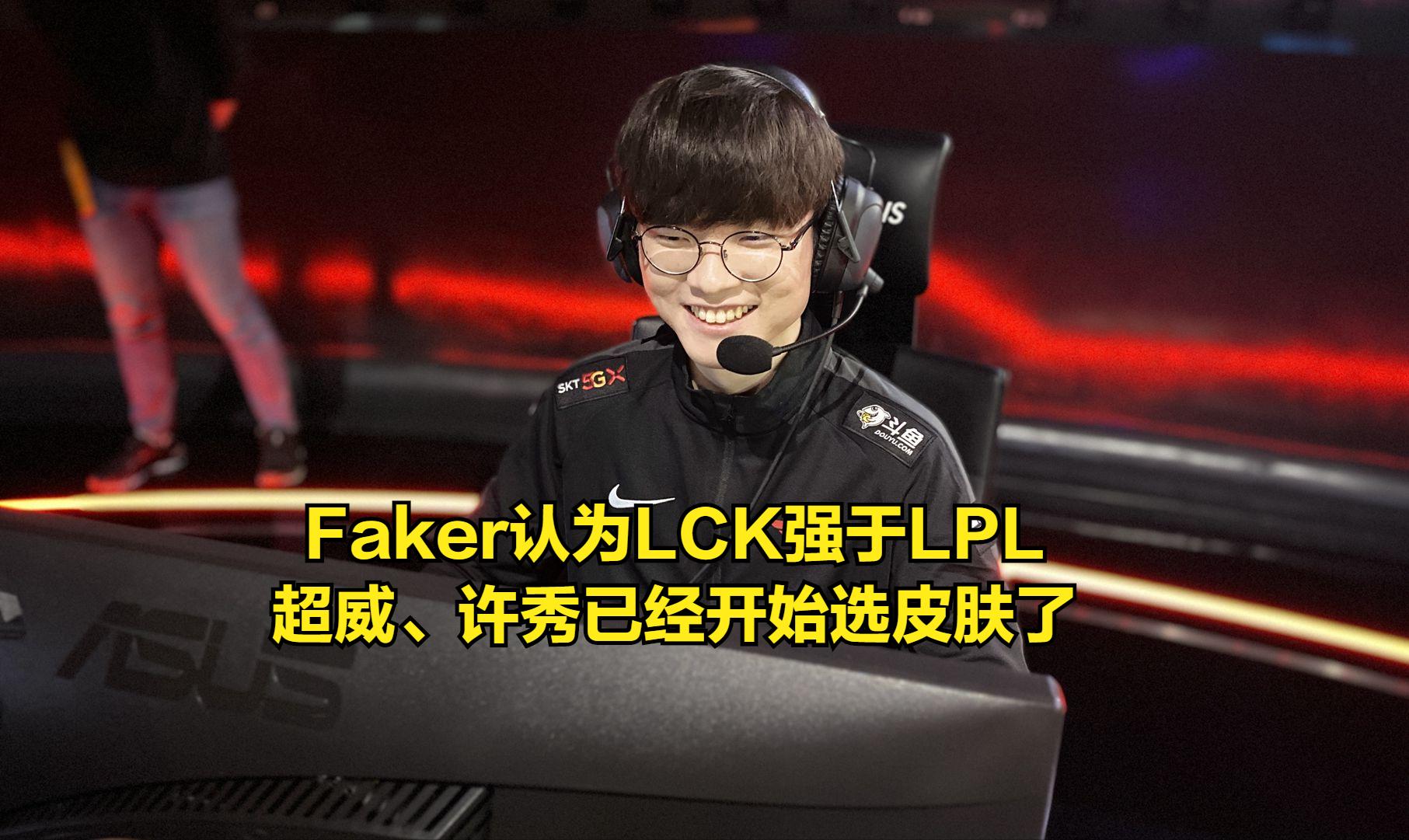 Gumayusi: I don't think the opponents are very dangerous, I think we can win the championship ...