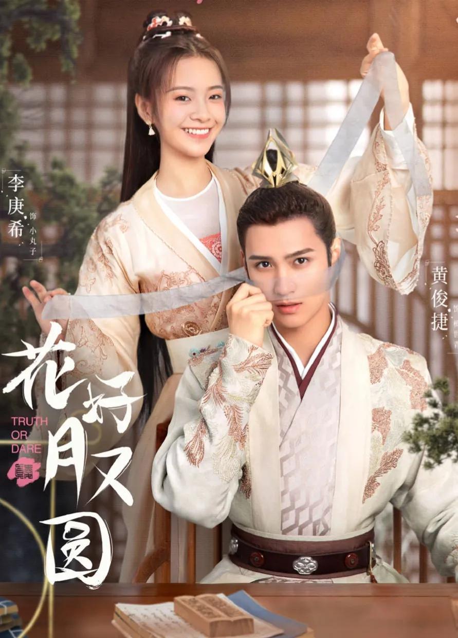 My Favorite Ancient Romance Dramas - iNEWS