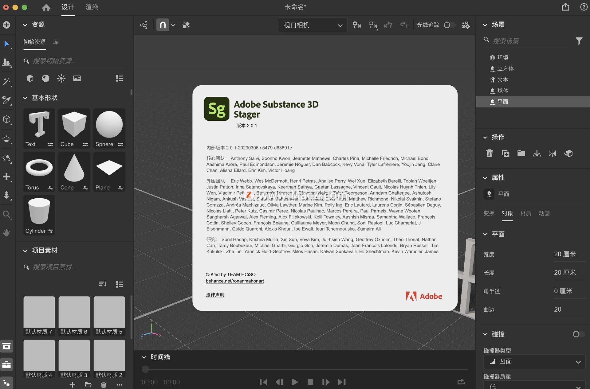 Substance 3D Stager for mac (sg 3D scene design tool) - iNEWS