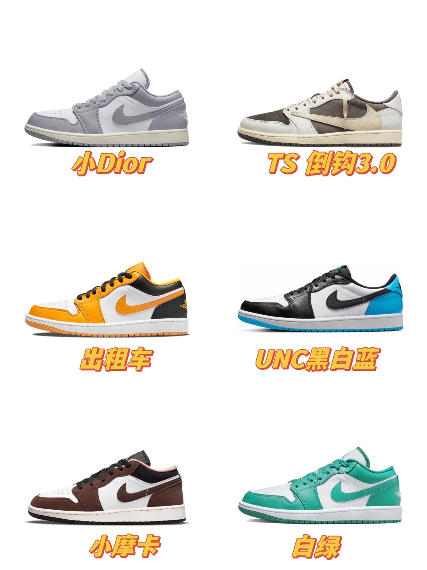 Inventory of AJ series sneakers - AJ1 low - iNEWS