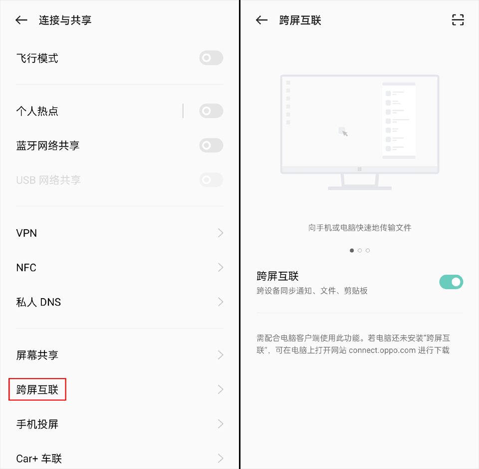 Seamless connection between mobile phone and computer, OPPO Reno7 Pro ...