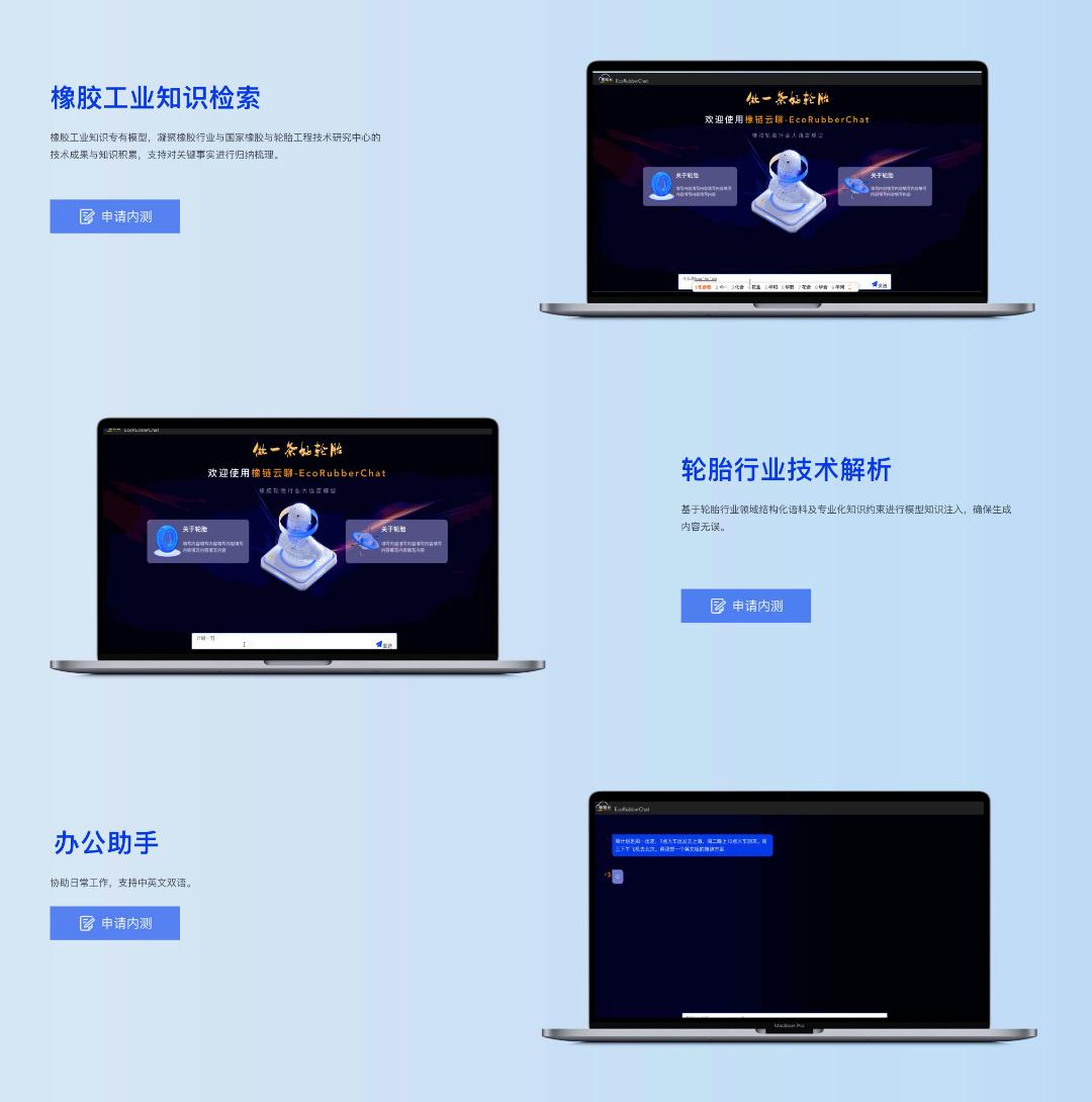 Sailun Group releases the world's first large language model for the ...