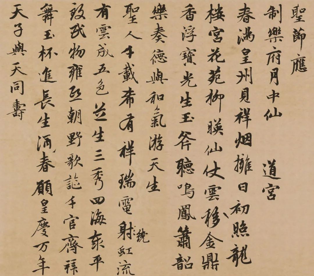 Zhao Mengfu's only "Chen" character calligraphy is extraordinarily ...