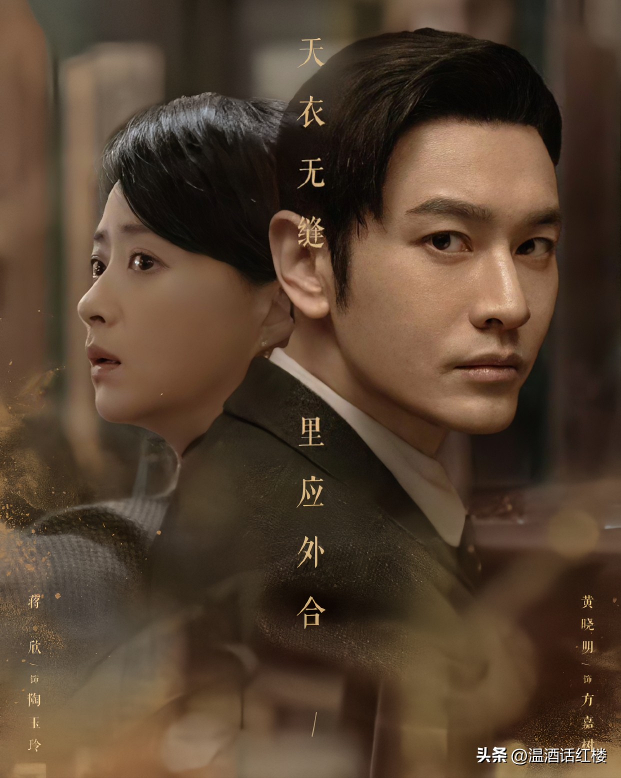 Happy Ending of "Stalker": Killed Lao Zhao, implicated Fang Jiashu ...