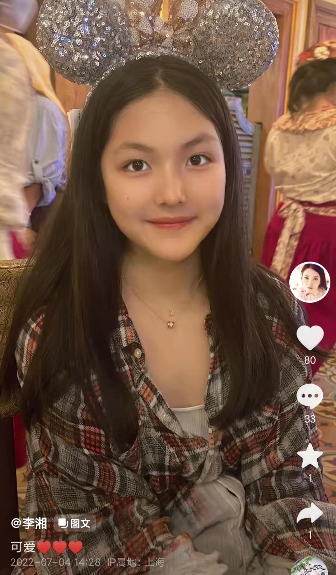 Wang Shiling and her father traveled to Disney together, wearing a ...