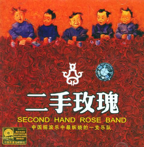 Second-hand Rose Shanghai concert details, booking method - iNEWS