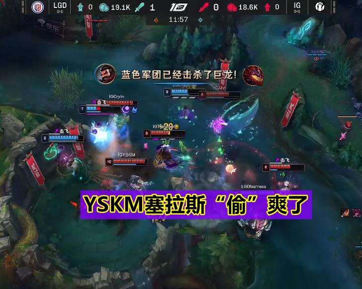 "3 big dragons can't win the game!" LGD was brutally brutalized by IG ...