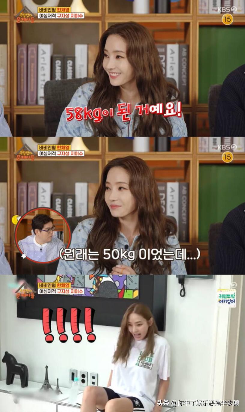 Han Caiying revealed that she weighed 58 kilograms and was not ...